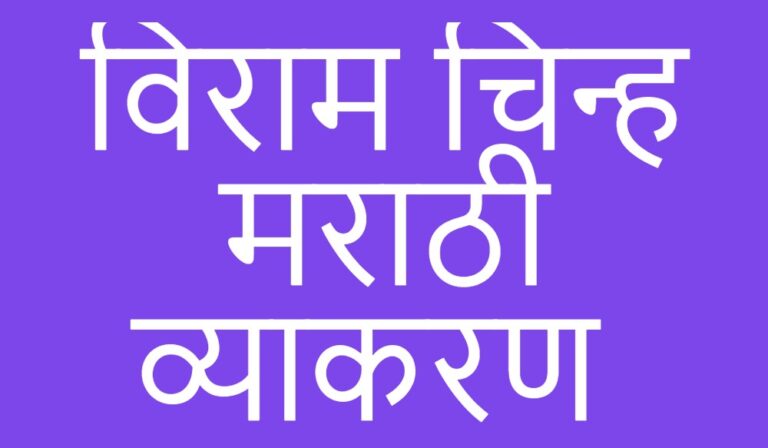 महासराव - महाराष्ट्रातील सर्व स्पर्धा परीक्षांची तयारी