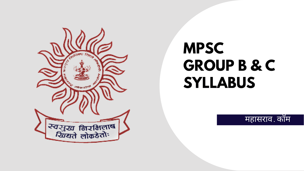 MPSC Combine Group B & C Syllabus 2024 PDF - गट ब व क अभ्यासक्रम MPSC Combine Group B & C Syllabus 2024 PDF - गट ब व क अभ्यासक्रम